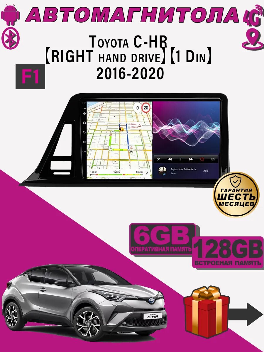 Андроид магнитола для Toyota C-HR CHR 6+128ГБ Bluetooth, FM/AM, GPS