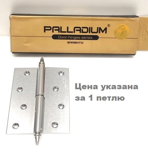 Петля латунная дверная Palladium 610--4" CP RH (Цена указана за 1 штуку)
