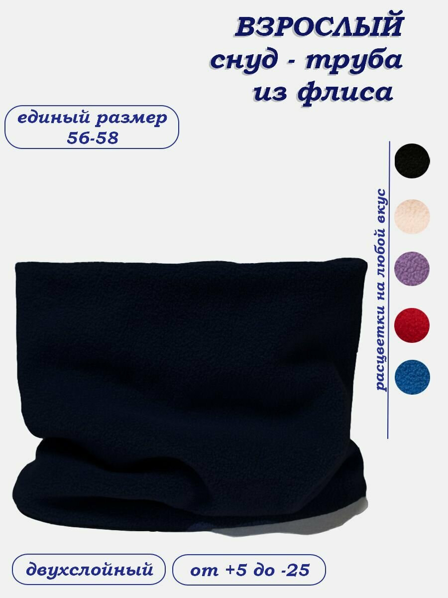 Снуд для мужчин