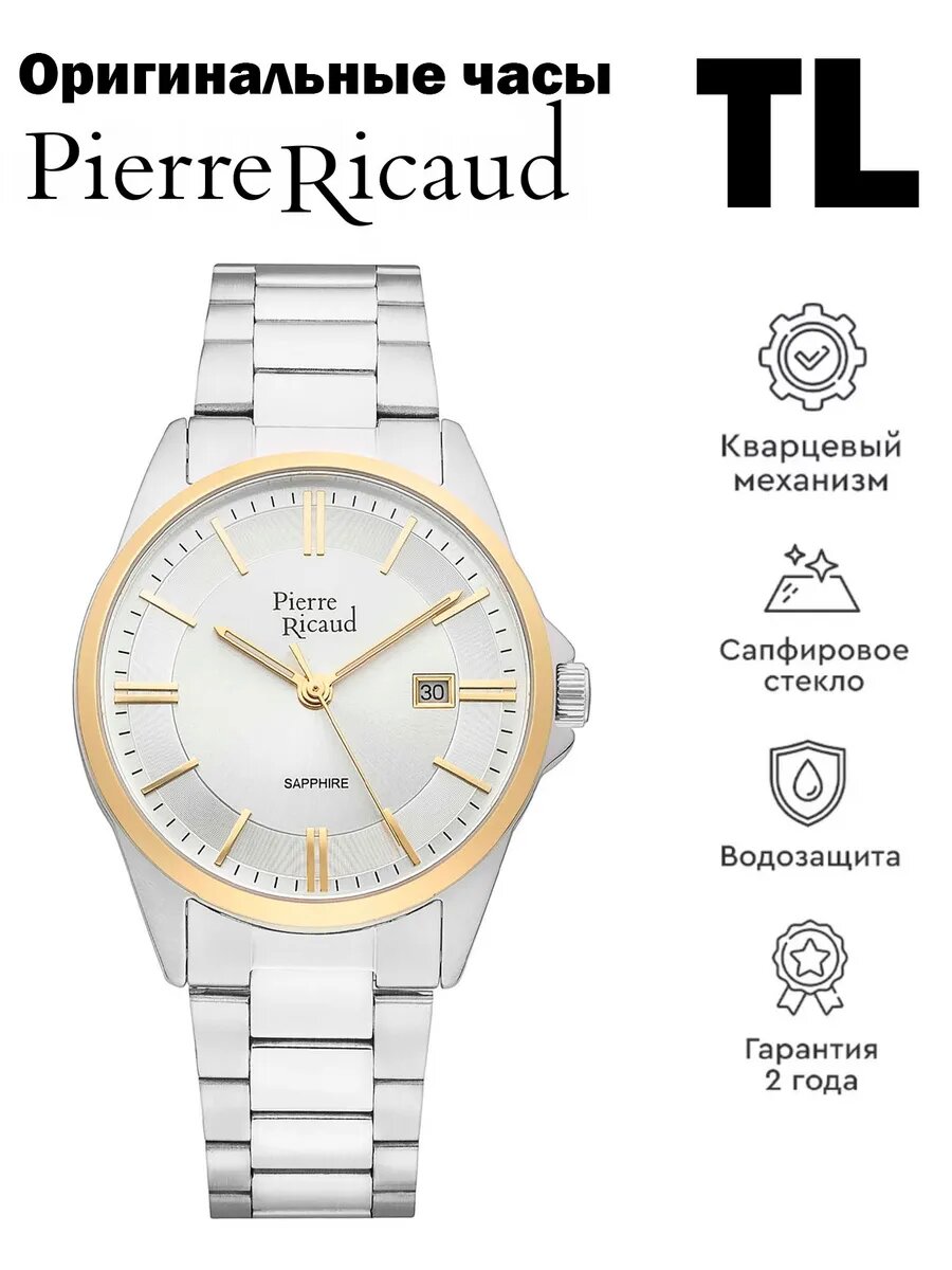 Наручные часы