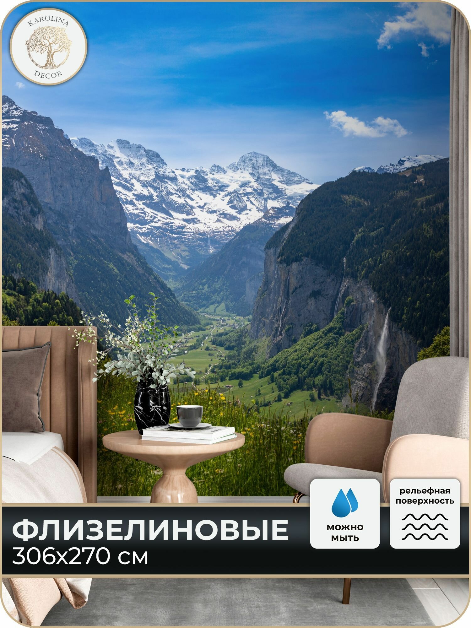 Фотообои 3D Горы в спальню в гостиную на кухню 300х270