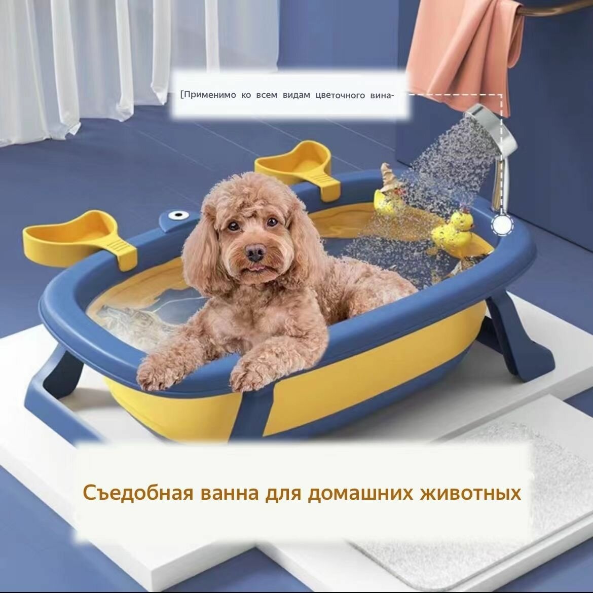 Бассейн для животных