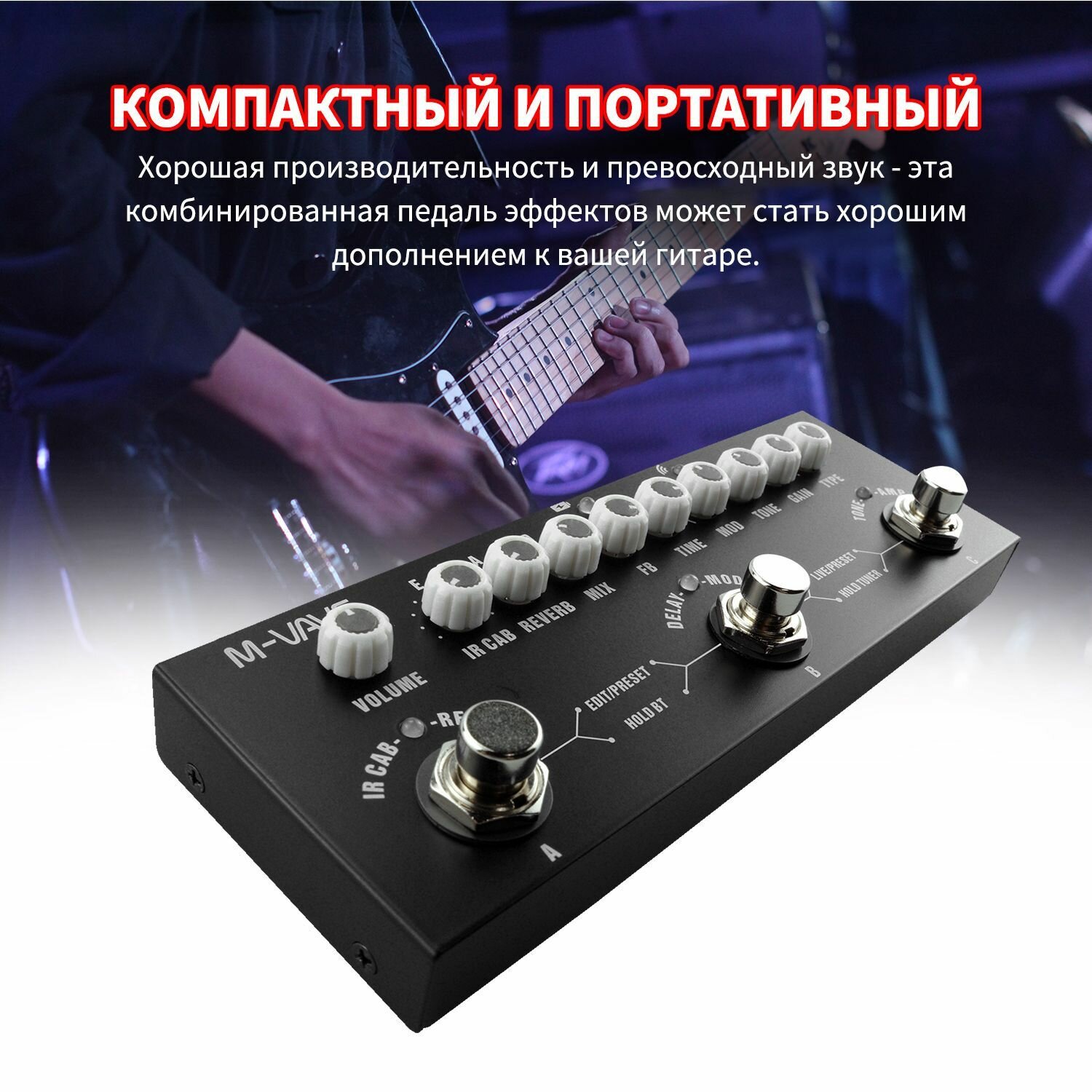 M-VAVE CUBE BABY Портативная Многофункциональная педаль комбинированного эффекта электрогитары