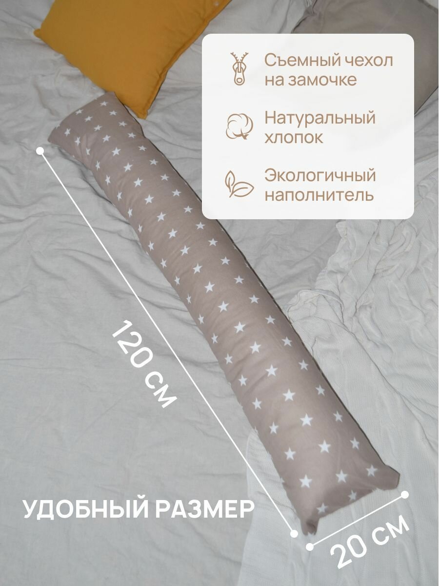 Подушка обнимашка — фото 1