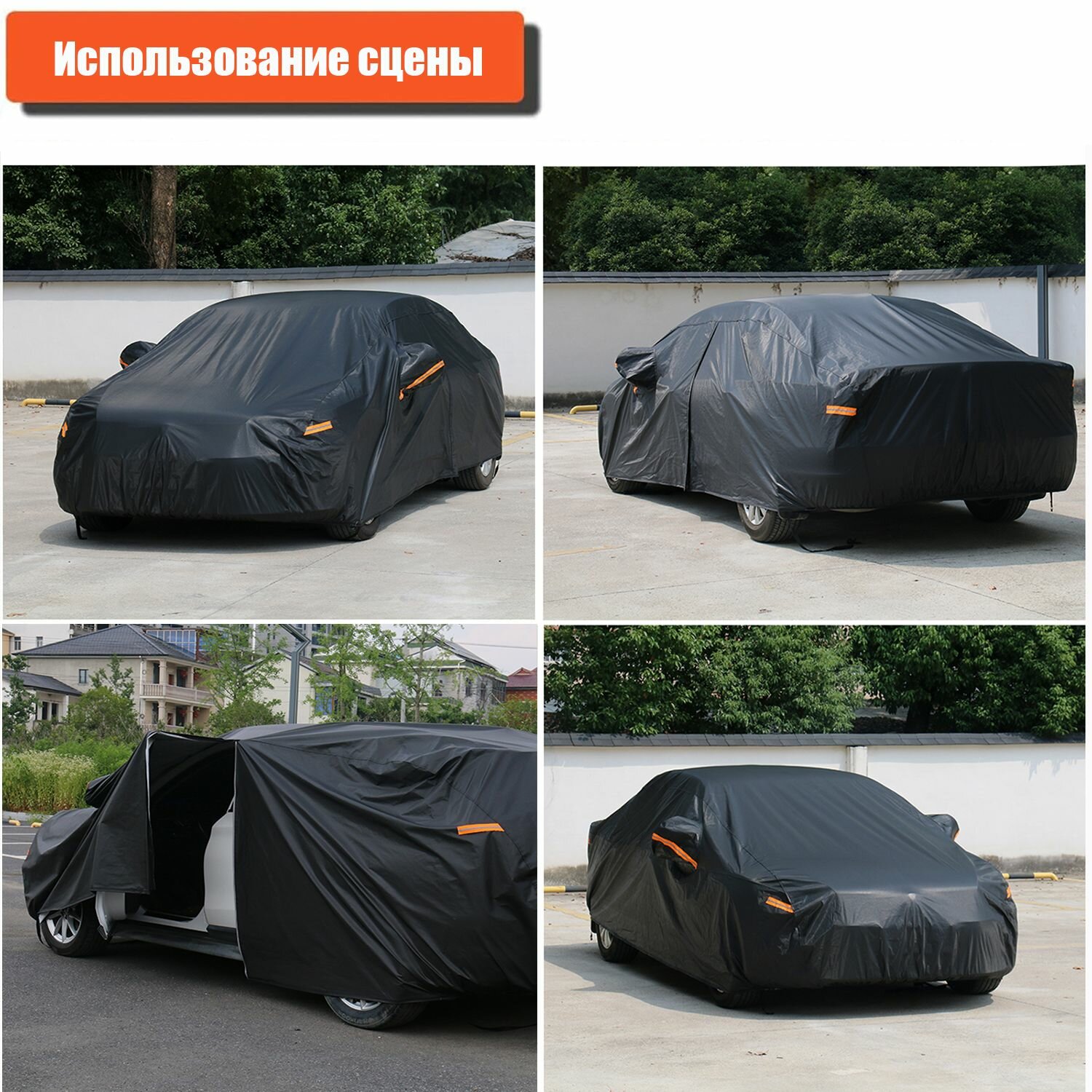Чехол на автомобиль — фото 1