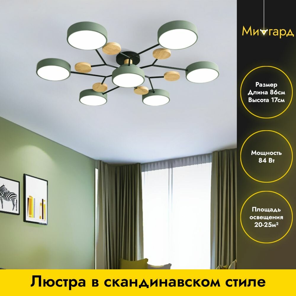 Люстра потолочная