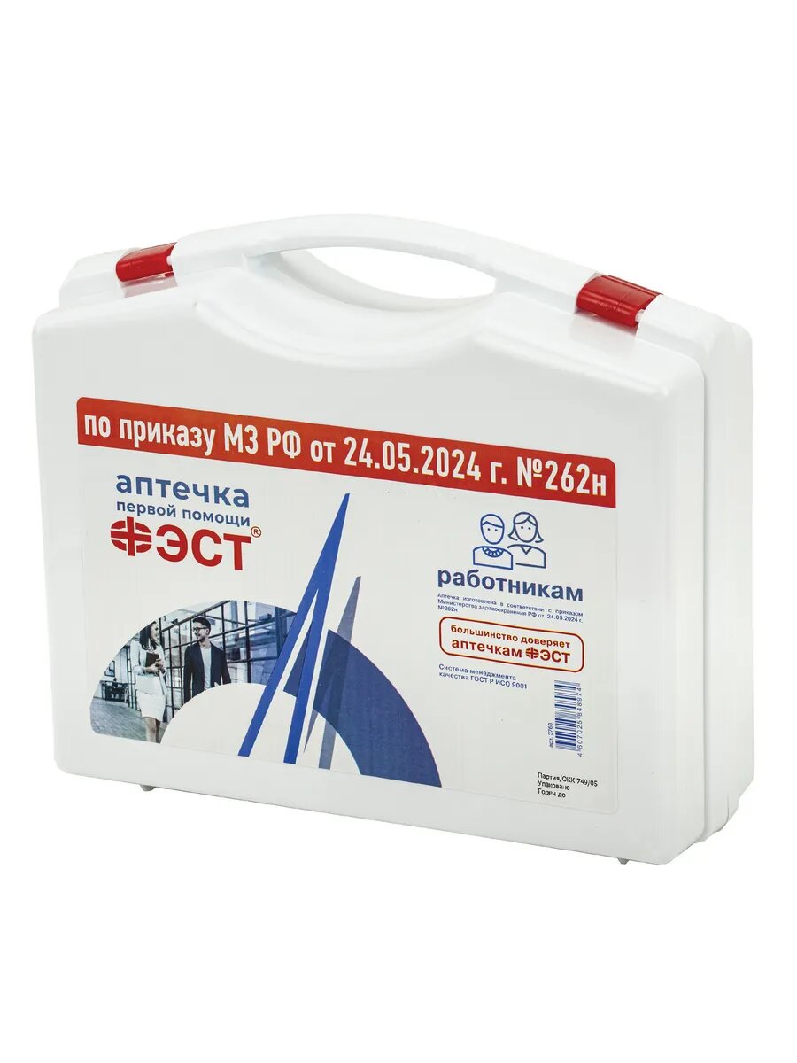 Аптечка первой помощи работникам, по приказу №262н, ФЭСТ, п