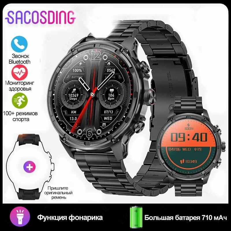 Часы мужские смарт со светодиодным фонариком,1.85'IPS экран, спортивные smart watch, аккумулятор 710 мАч, монитор сердечного ритма/SpO2/сна, фитнес-трекер для Android iOS,