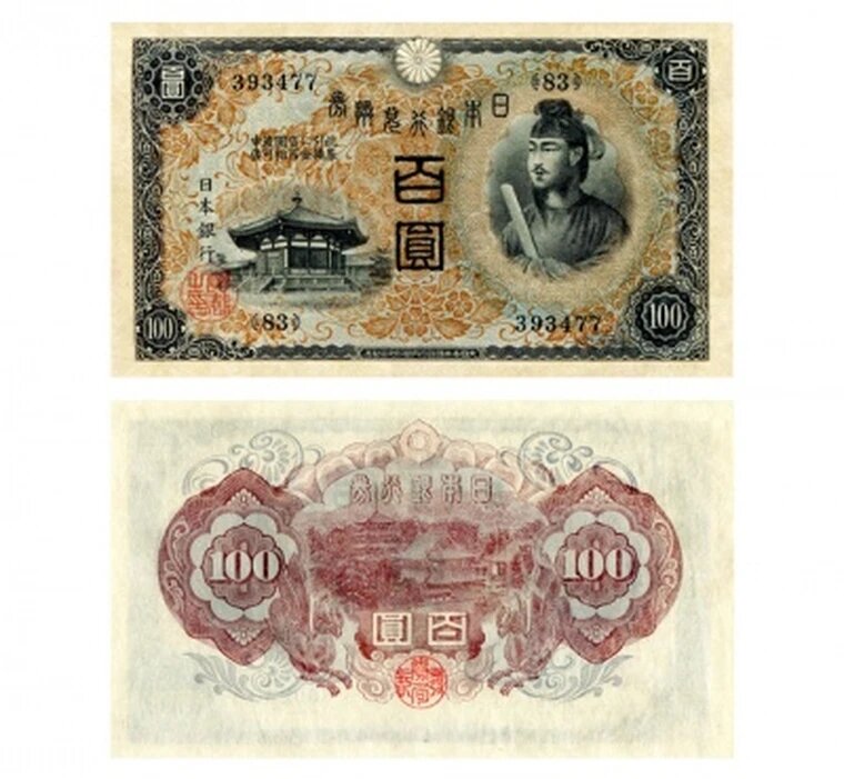 100 иен 1946 Япония, сувенирная копия, банкноты и купюры редкие коллекционные