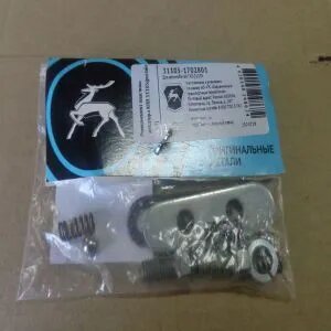 Ремкомплект фиксаторов ГАЗ 31105-1702801, штока выбора передач