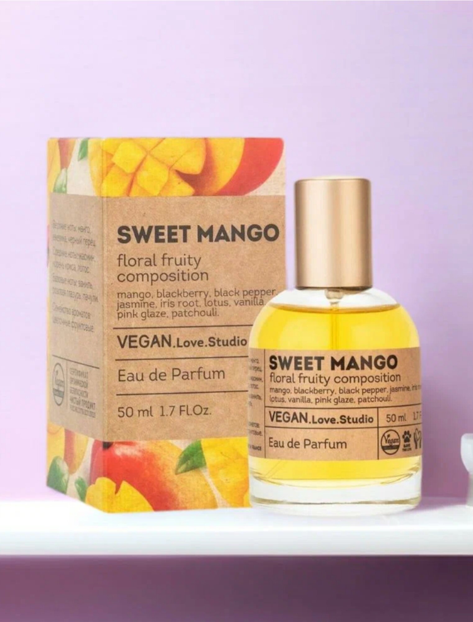 Вода туалетная, Веган Sweet Mango, женская (Mango Skin), 50 мл