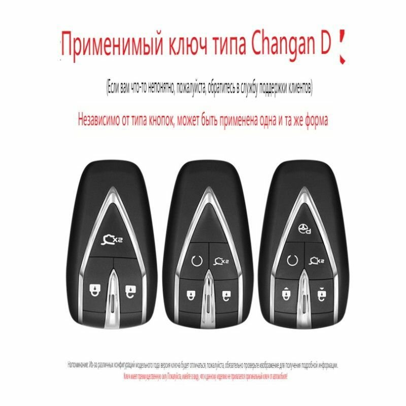 Чехол для автомобильного брелка