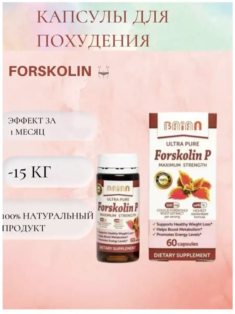 Жиросжигатель эффективный - таблетки для похудения