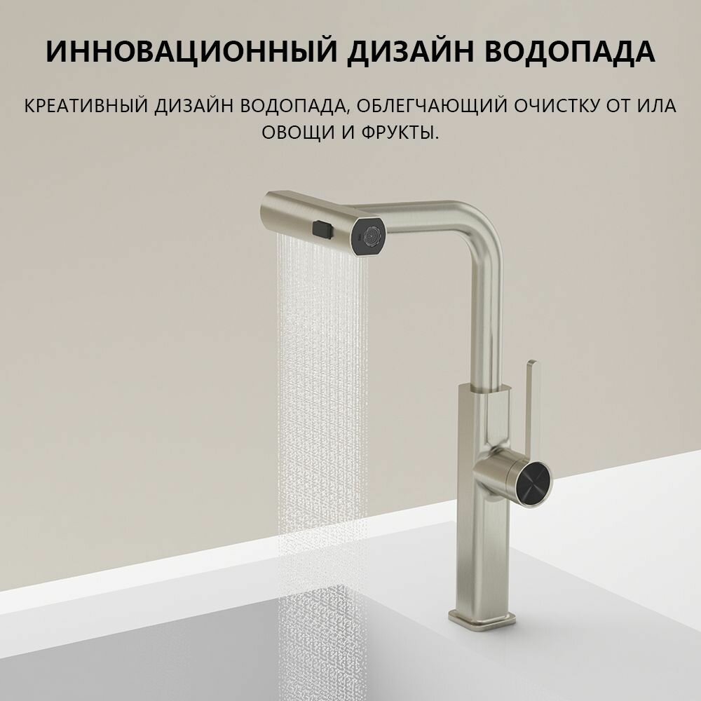 Выдвижной кухонный кран с водопадным душем, Robern , Смеситель для раковины и с гибким изливом - выдвижной Элегантный Модный матовый никель, новейший дизайн 2023 года