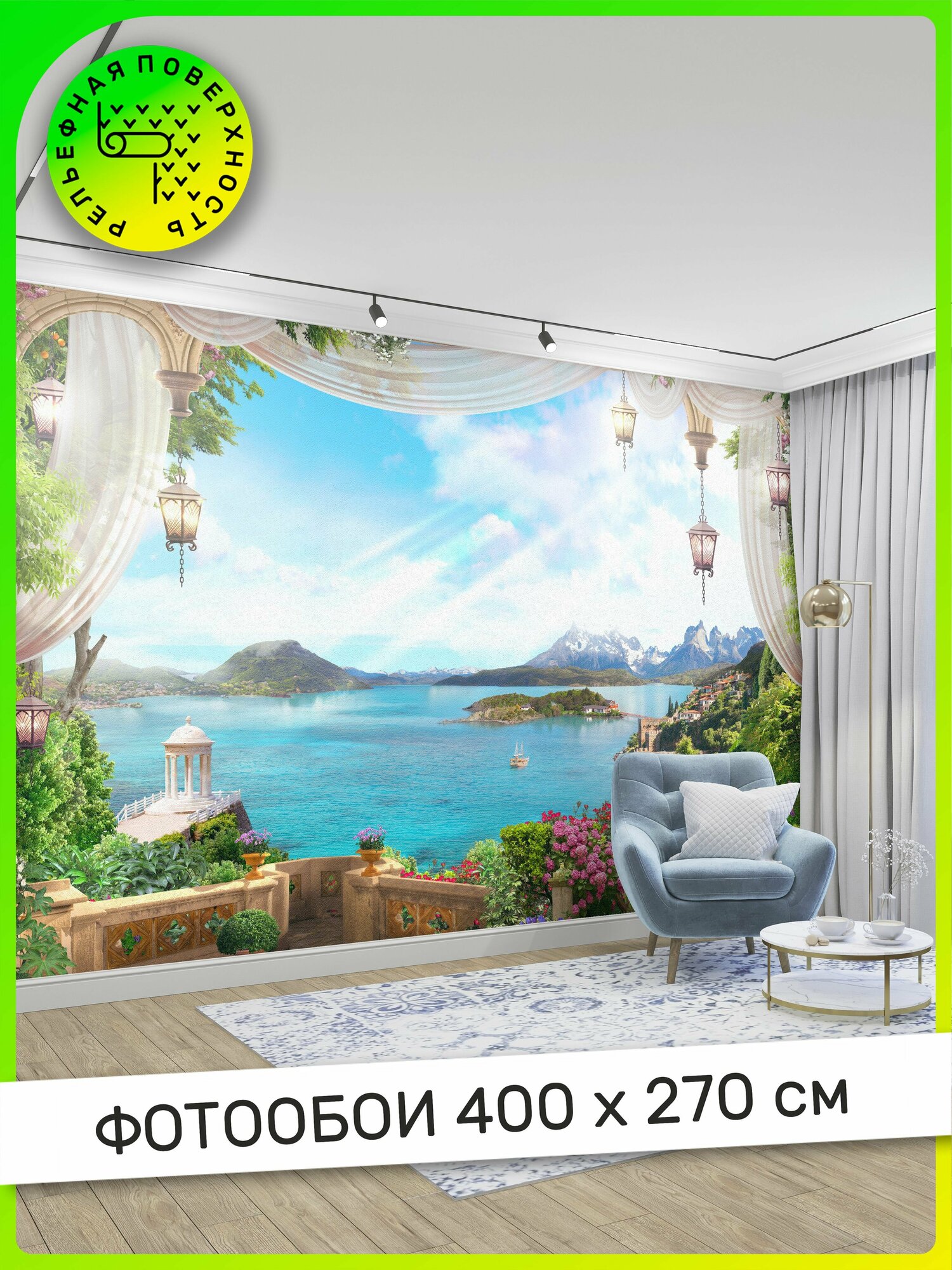 Фотообои, обои Фрески терраса на стену, в зал, гостиную, спальню, на кухню, 400 см x 270 см