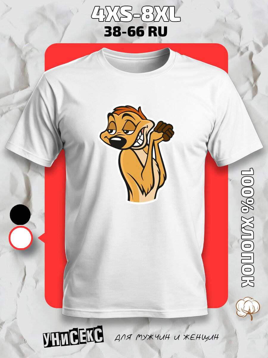 Футболка с принтом тимоном