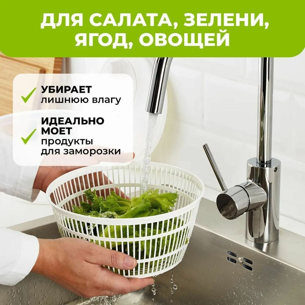 Сушилка для салата и зелени IKEA UPPFYLLD, овощной дегидратор