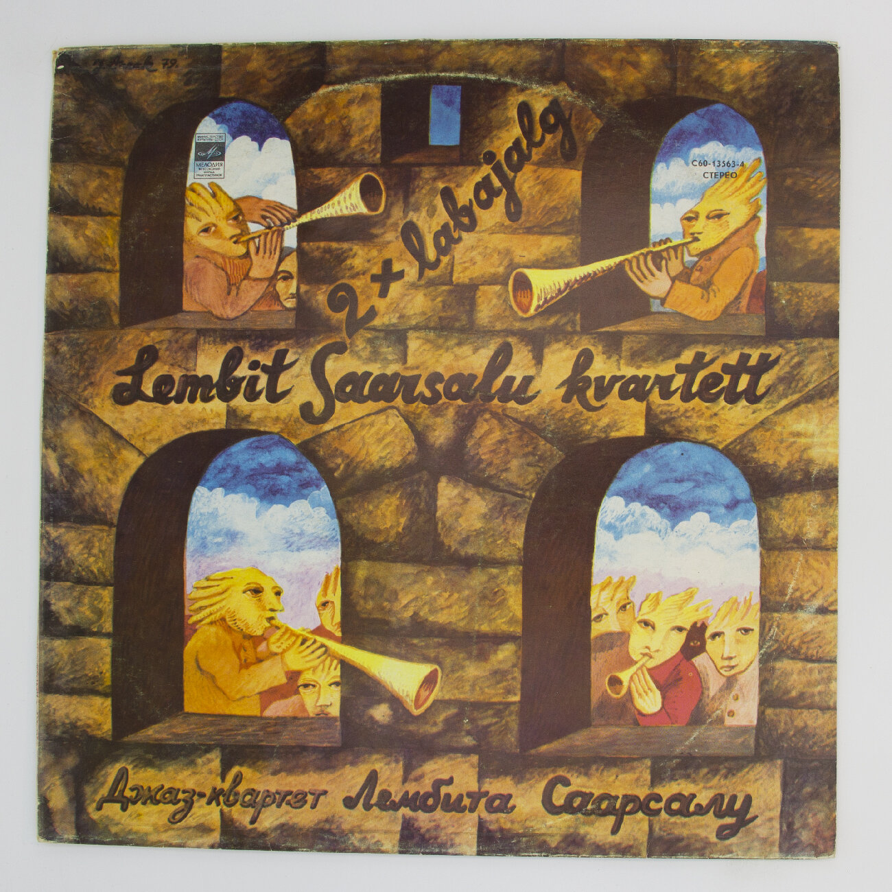 Виниловая пластинка Джаз-квартет Лембита Саарсалу - Откройте Вируские ворота!