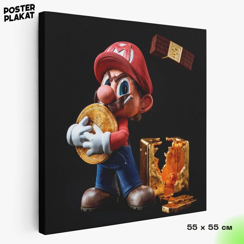 Картина для интерьера Марио / Mario c биткоином на холсте, Nintendo, 55х55 см, холст с печатью на подрамнике, большая картина на стену, Постер Плакат