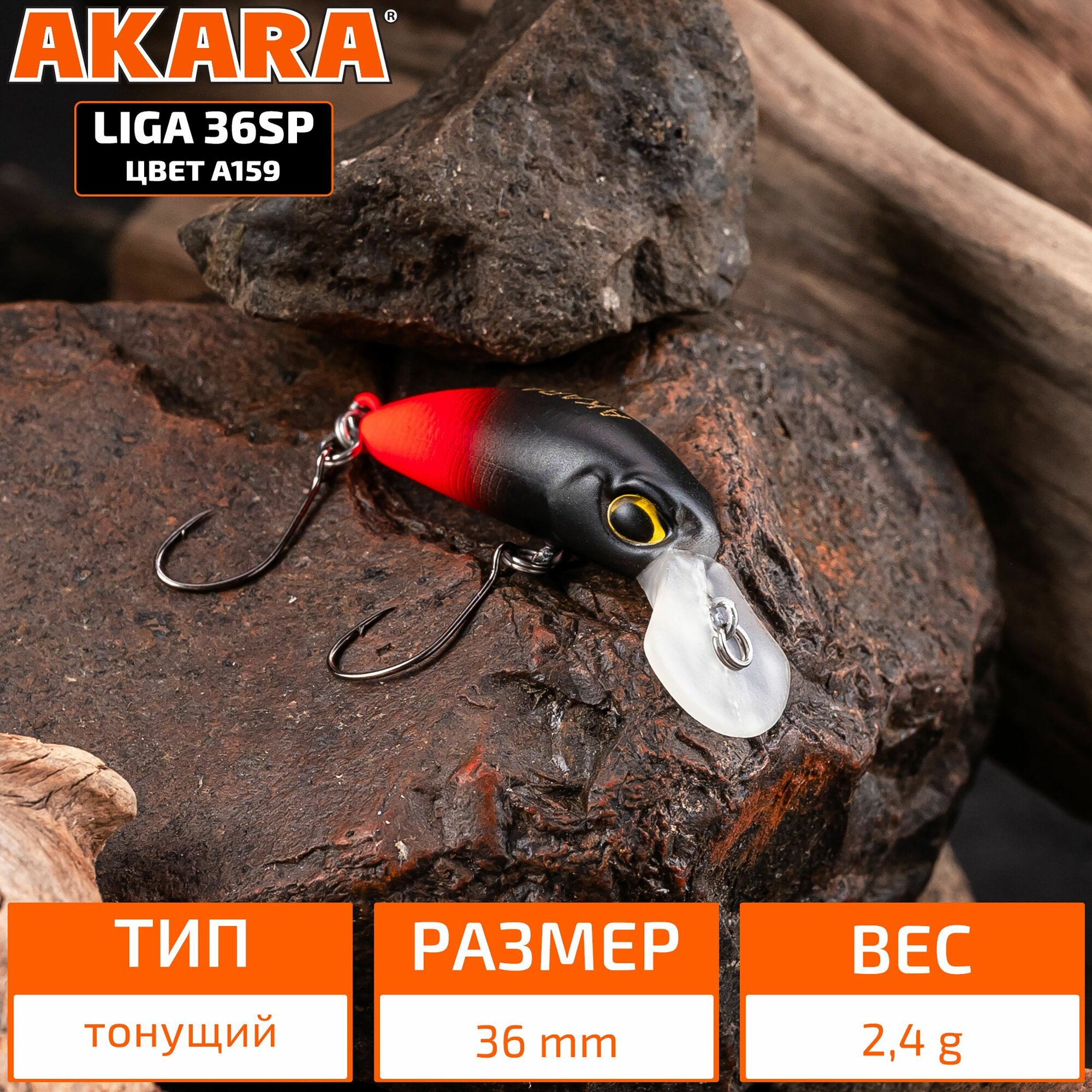 Воблер Akara Liga 36SP 2,4 гр. A159