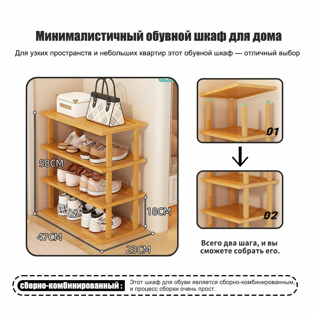 Обувная полка для прихожей, Бамбуковые и древесные материалы, высокая несущая способность, универсальность