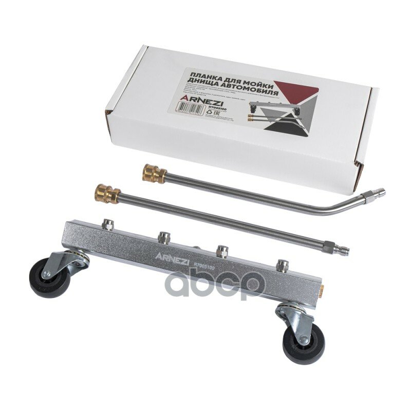 Приспособление для мойки днища автомобиля 4 форсунки ARNEZI арт. R7005100