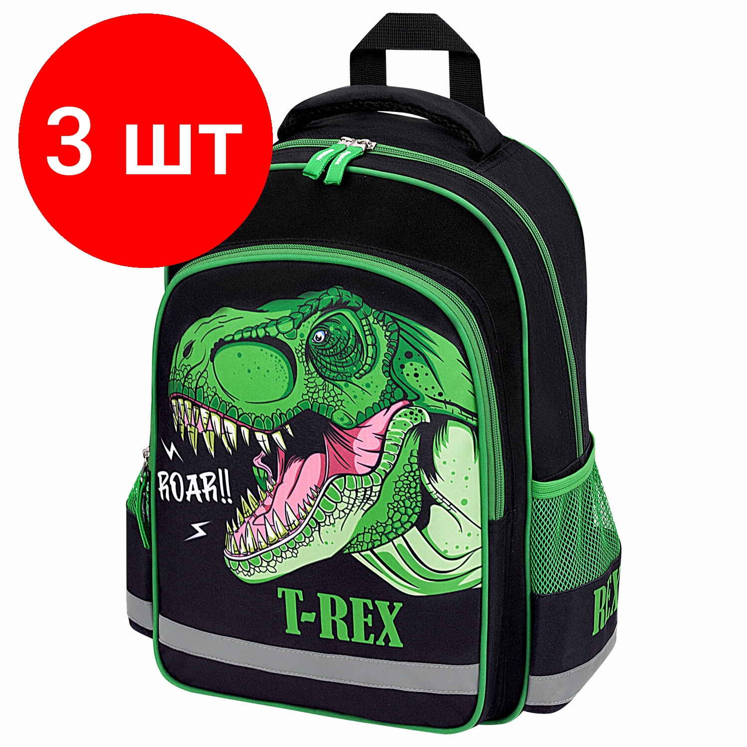 Комплект 3 шт, Рюкзак пифагор SCHOOL, 1 отделение, 3 кармана, "Dino roar", 38x28х14 см, 272080