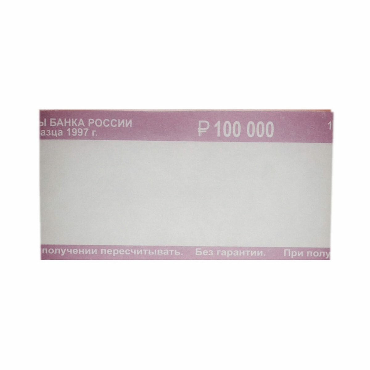 Кольцо бандерольное номинал 1000 руб, 500шт. (4680546000748)