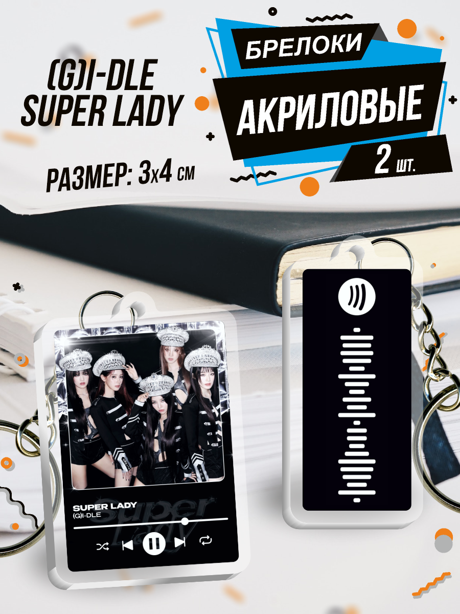 Брелок BELOUSOV