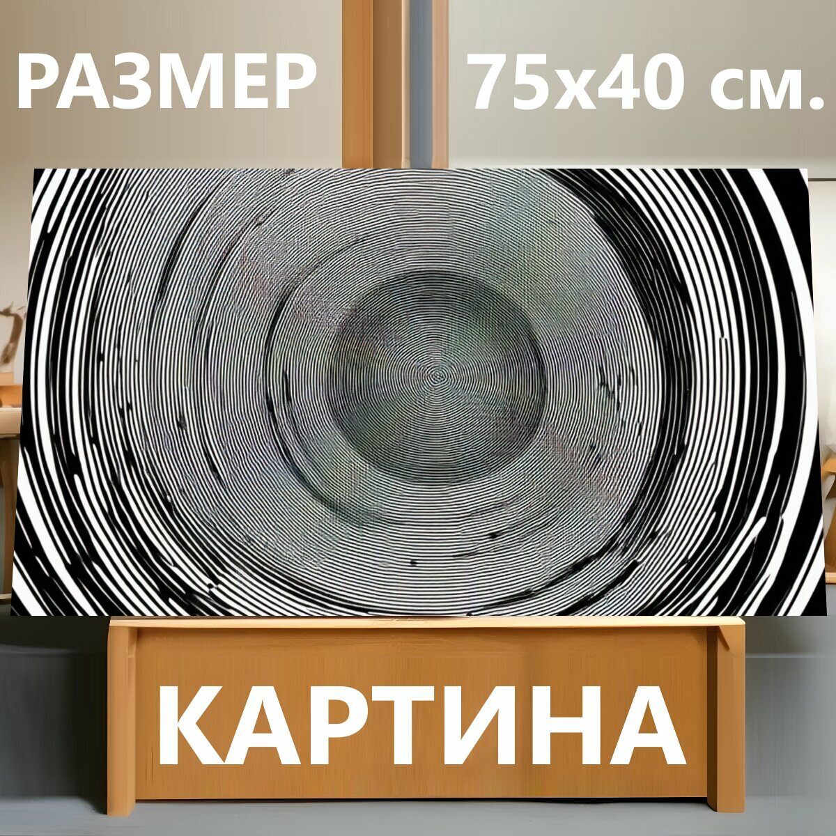 Картина на холсте "Черный с абстрактной композицией из черных спиралей, выполненные в технике цифровой графики. изогнутые черные линии создают." на подрамнике 75х40 см. для интерьера