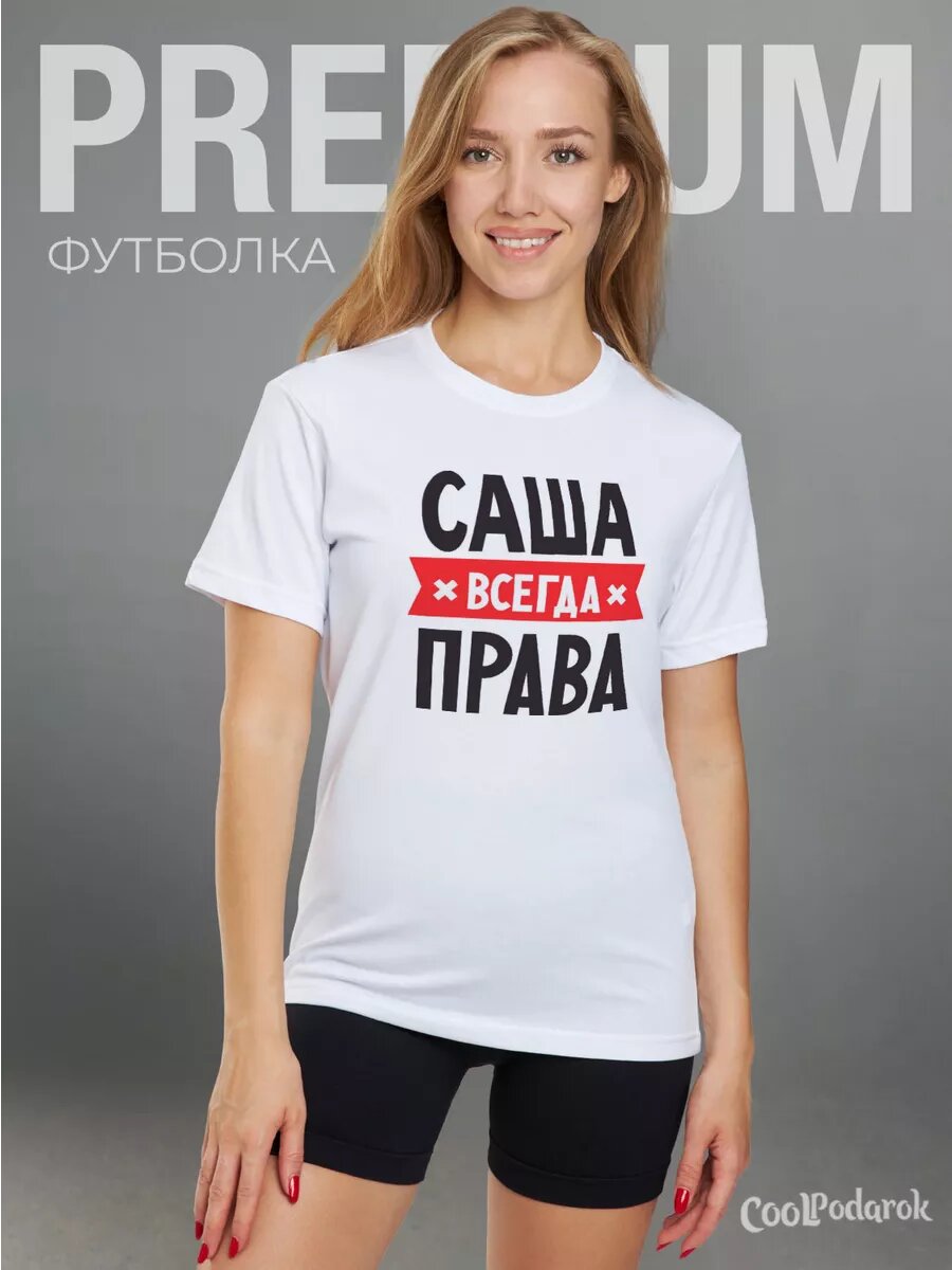 Футболка