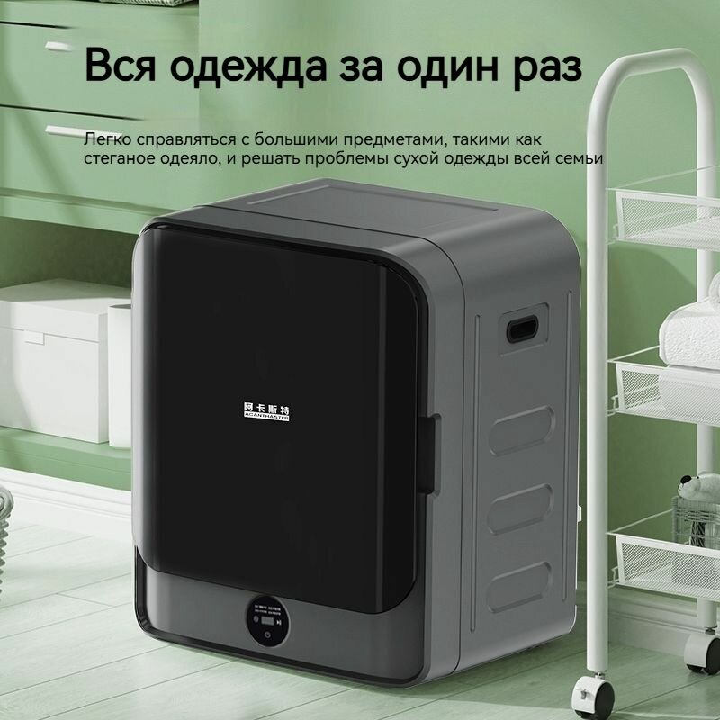 Сушильная машина — фото 1