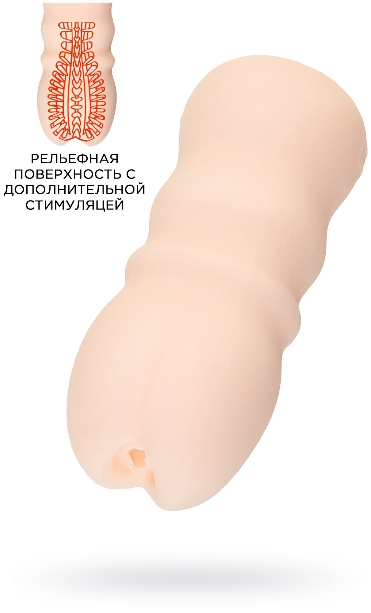 Мастурбатор нереалистичный MensMax FEEL EVE, TPE, бежевый, 14,2 см