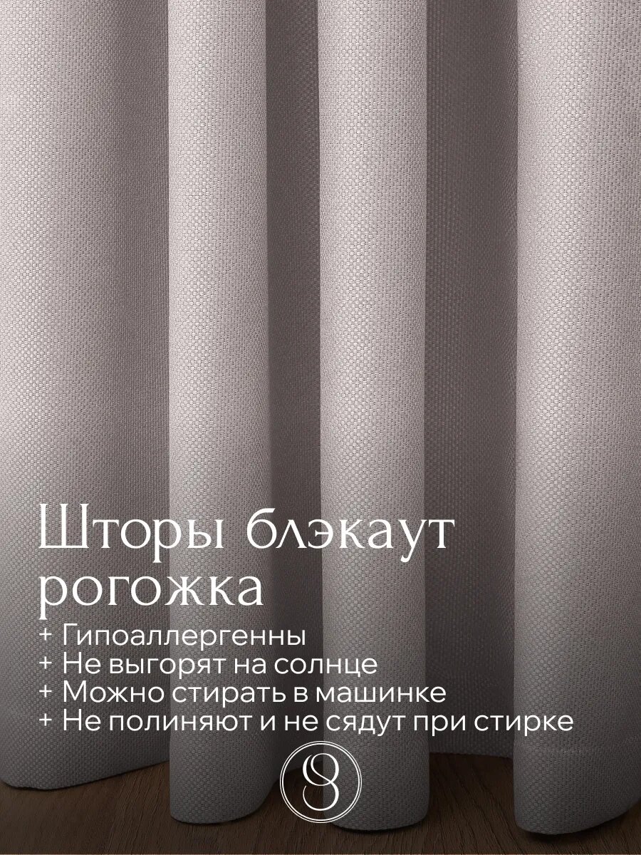 Шторы в спальню плотные рогожка 200х250см, 2 шт. — фото 1