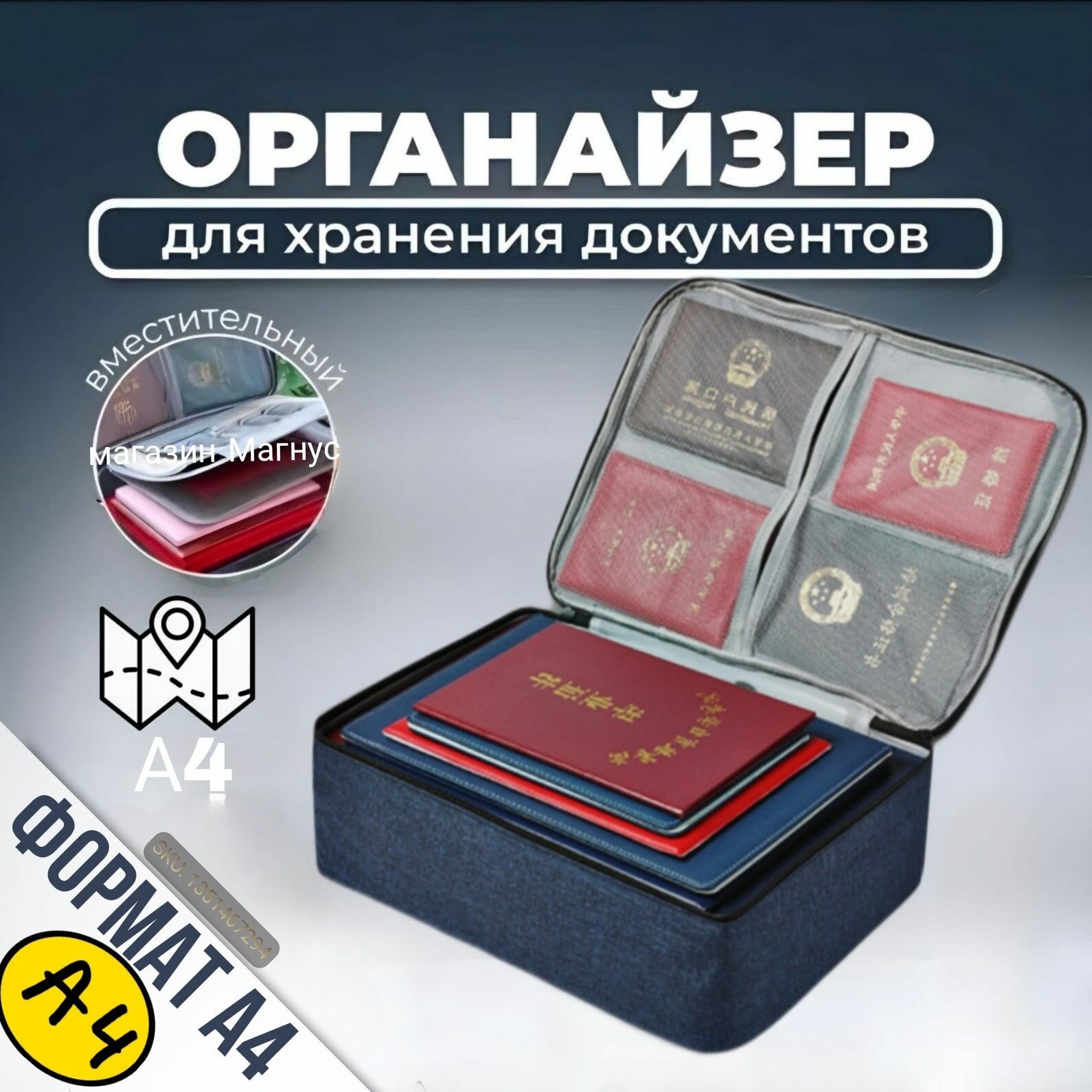Органайзер для хранения документов А4-Ashley