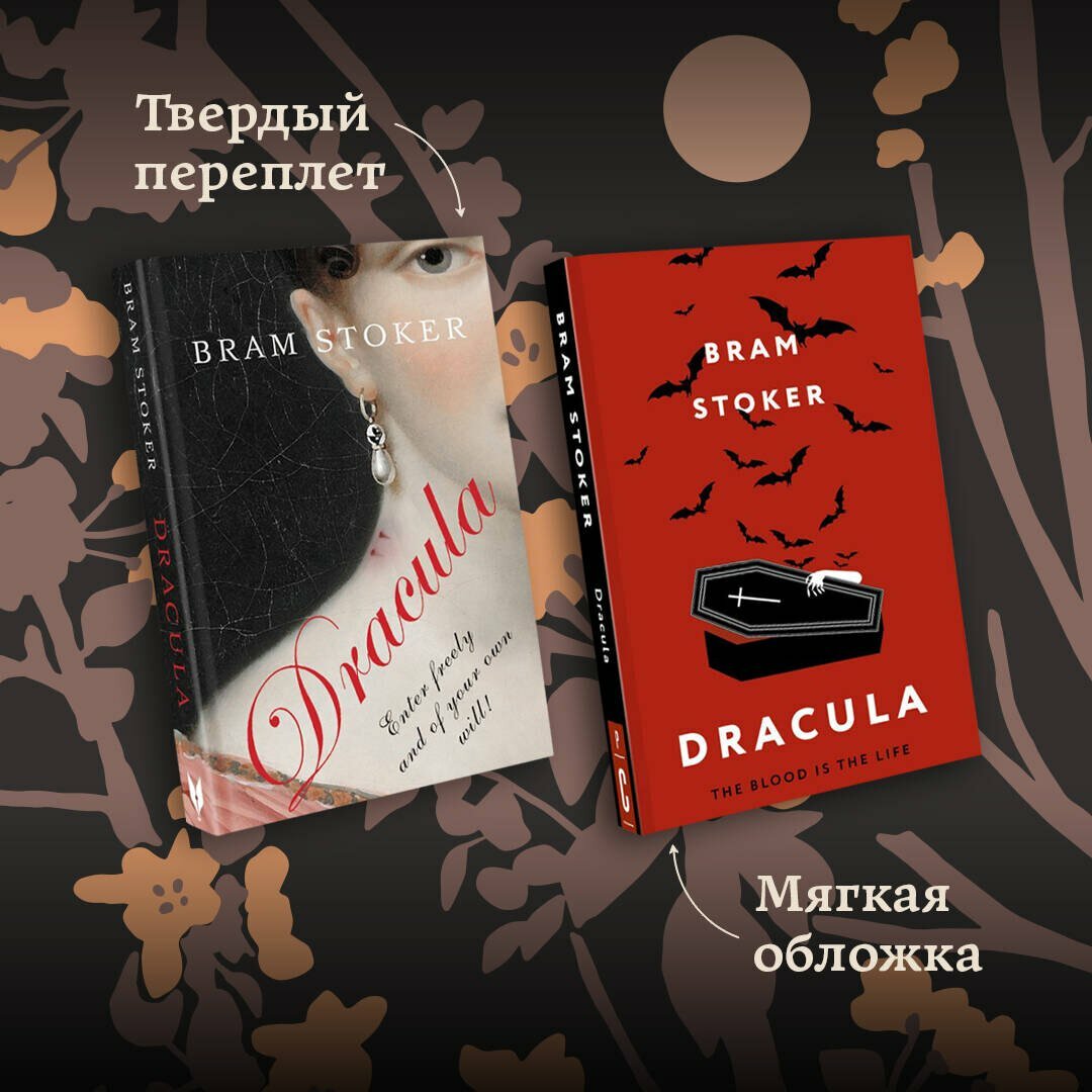 Dracula — фото 1