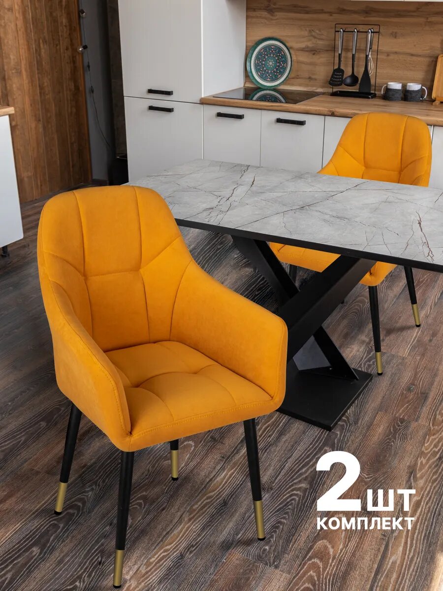 Стулья со спинкой мягкие для кухни, комплект 2 шт , цвет желтый с черно- золотыми ножками, "Ваш Стул"
