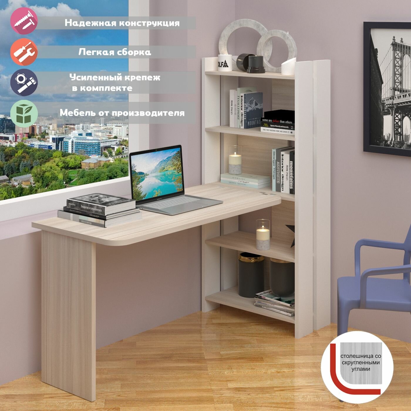 Стол компьютерный Мэрдэс СТЛ-ОВ+Столешница130РПрям БЕК Белый/Карамель, скругленные углы