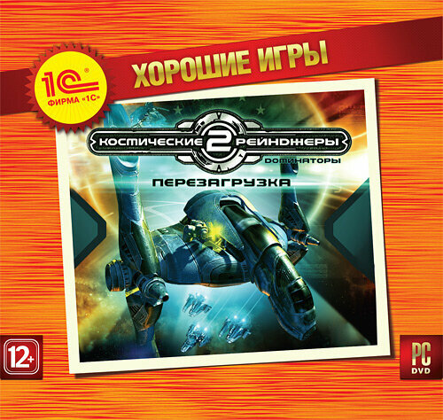 Игра для компьютера: Космические рейнджеры Перезагрузка (1 и 2 части с дополнениями). Серия Хорошие игры (Jewel диск) Лицензионный диск