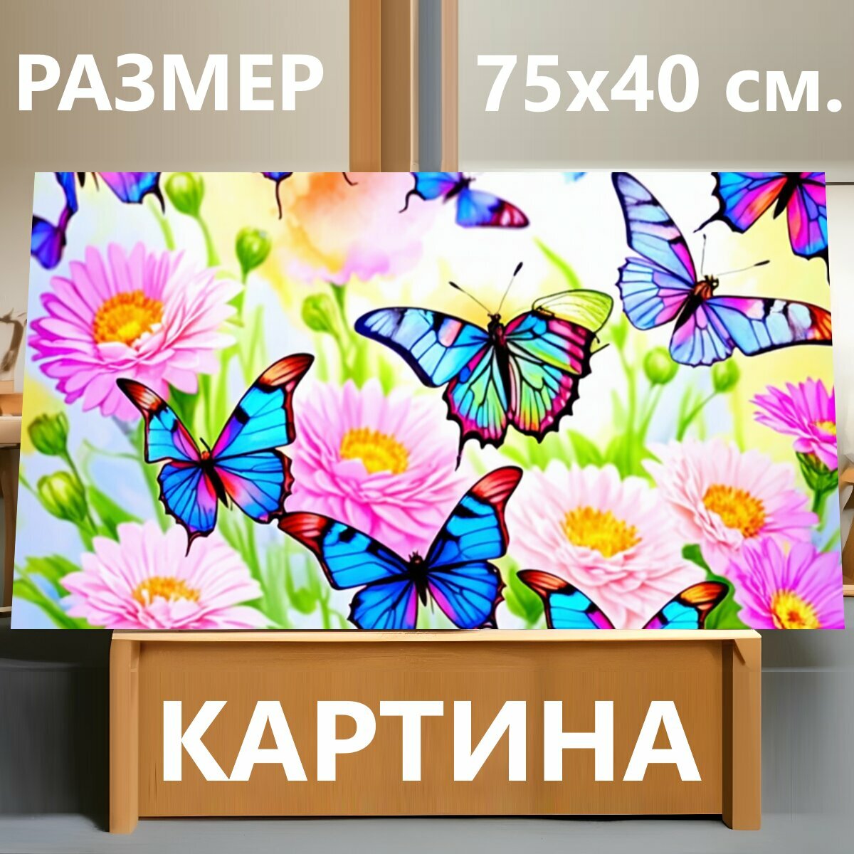 Картина на холсте "Пастельные цветы на фоне сборища акварельных бабочек, создающих динамичную композицию. использовать смешанную технику для." на подрамнике 75х40 см. для интерьера