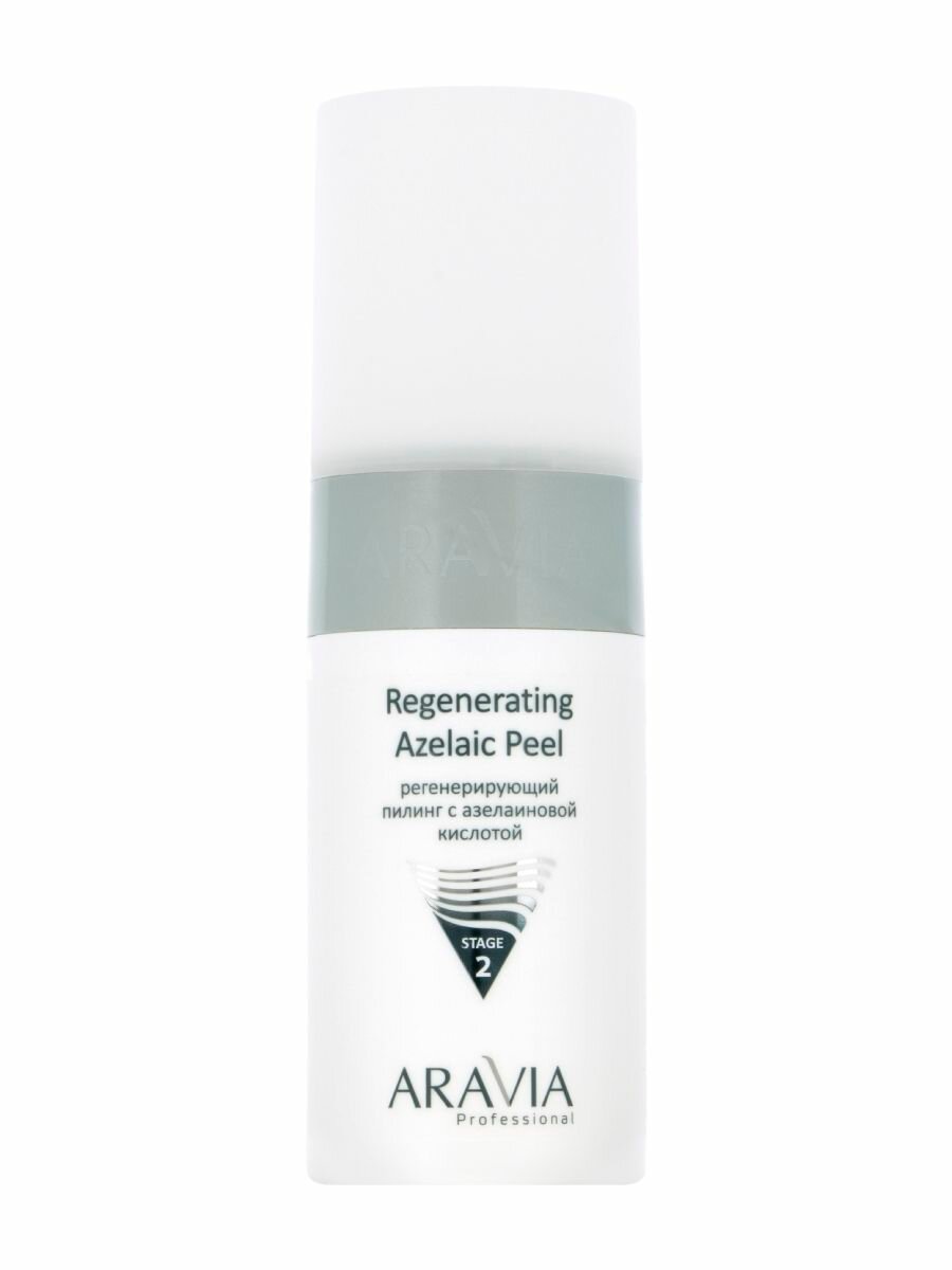Пилинг для лица ARAVIA PROFESSIONAL регенерирующий с азелаиновой кислотой (для всех типов кожи) 150 мл