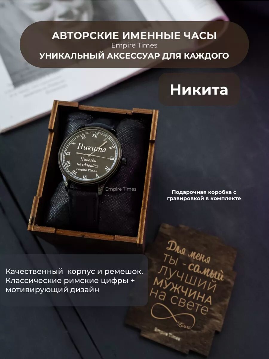 Наручные часы