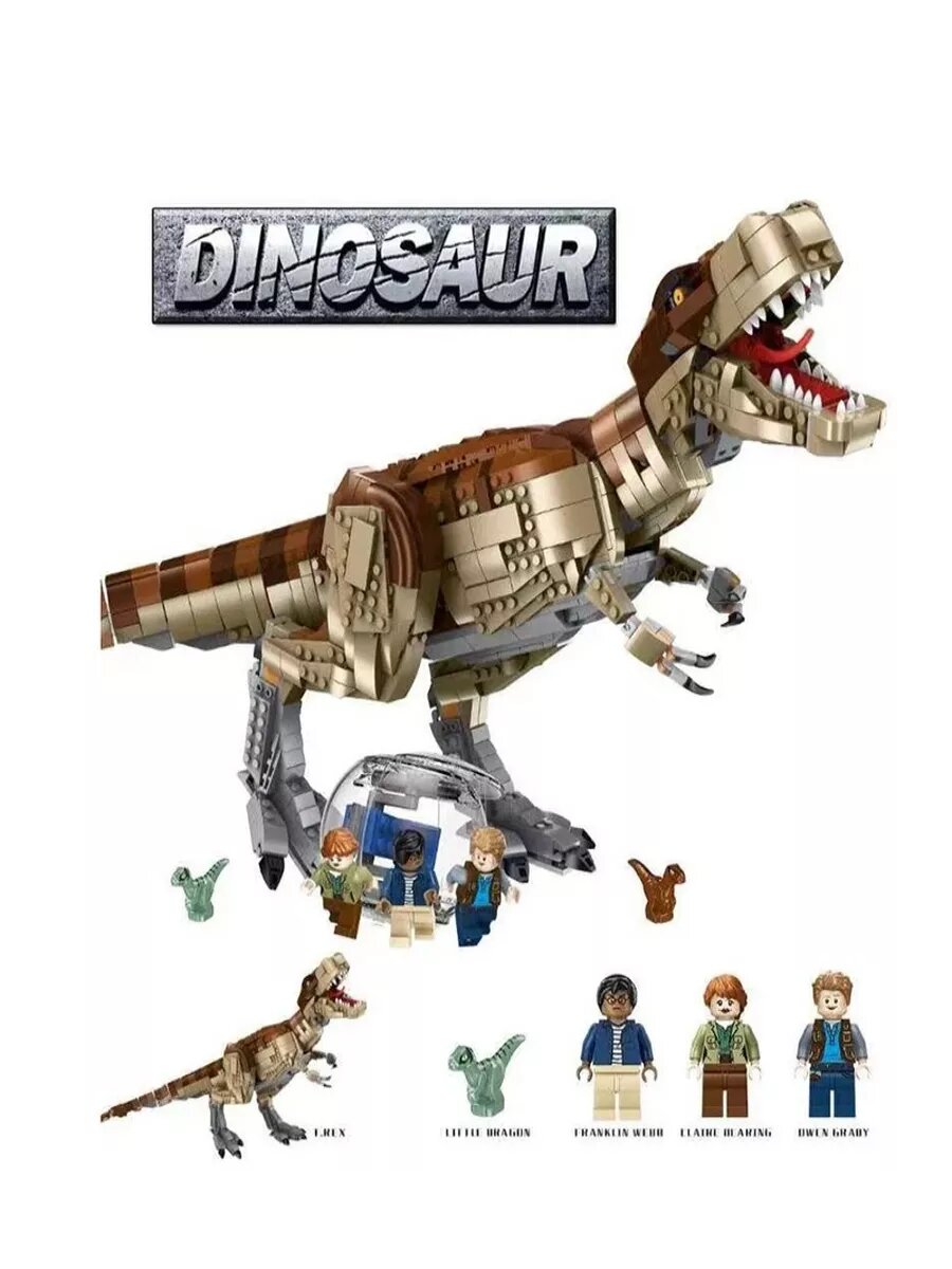 Dinosaur конструктор Динозавр Тираннозавр Рекс