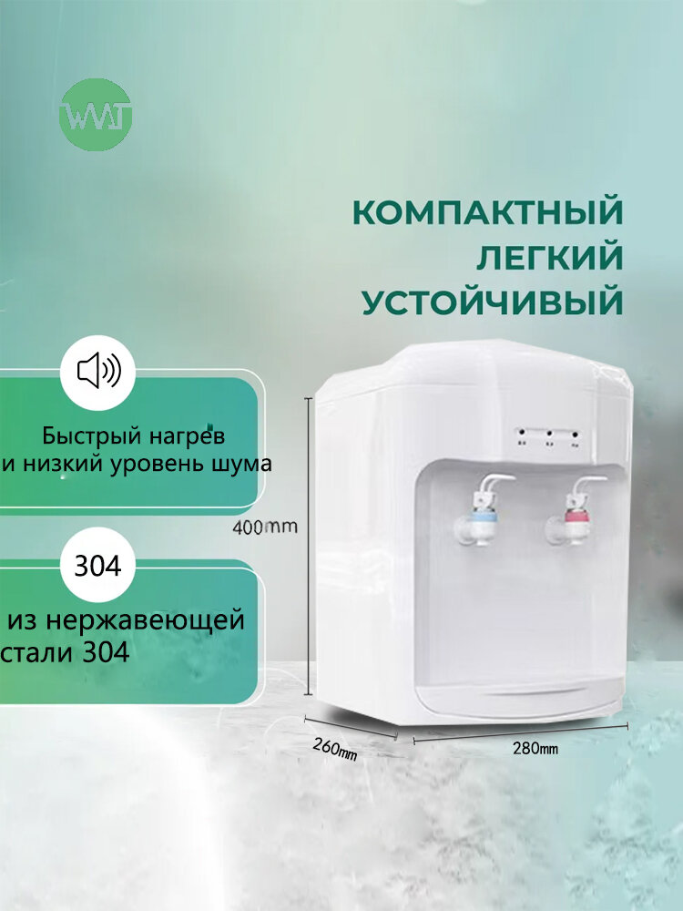 Кулер для воды 26TK — фото 1