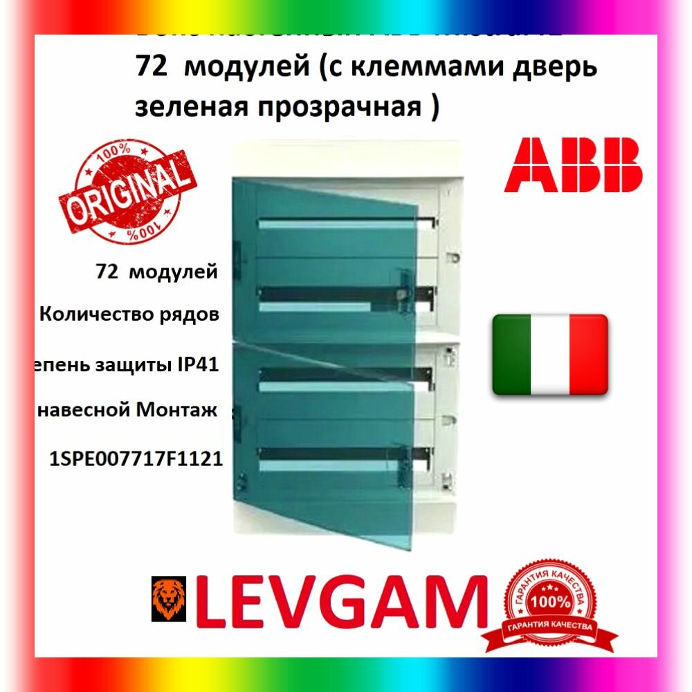 Распределительный шкаф ABB Mistral 41 на 72 мод. (4*18), навесной, зеленая дверь, с клеммами 1SPE007717F1121