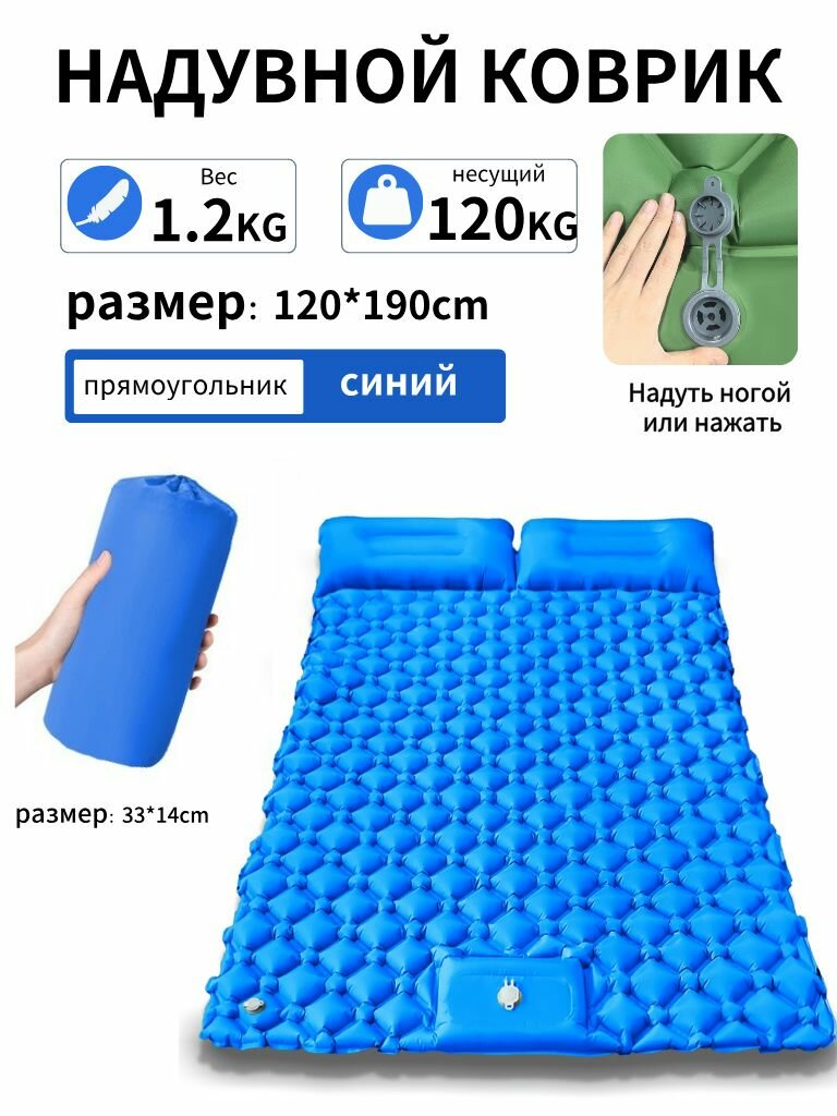 Коврик надувной туристический，Двойной коврик для кемпинга, надувной коврик, для кемпинга на открытом воздухе