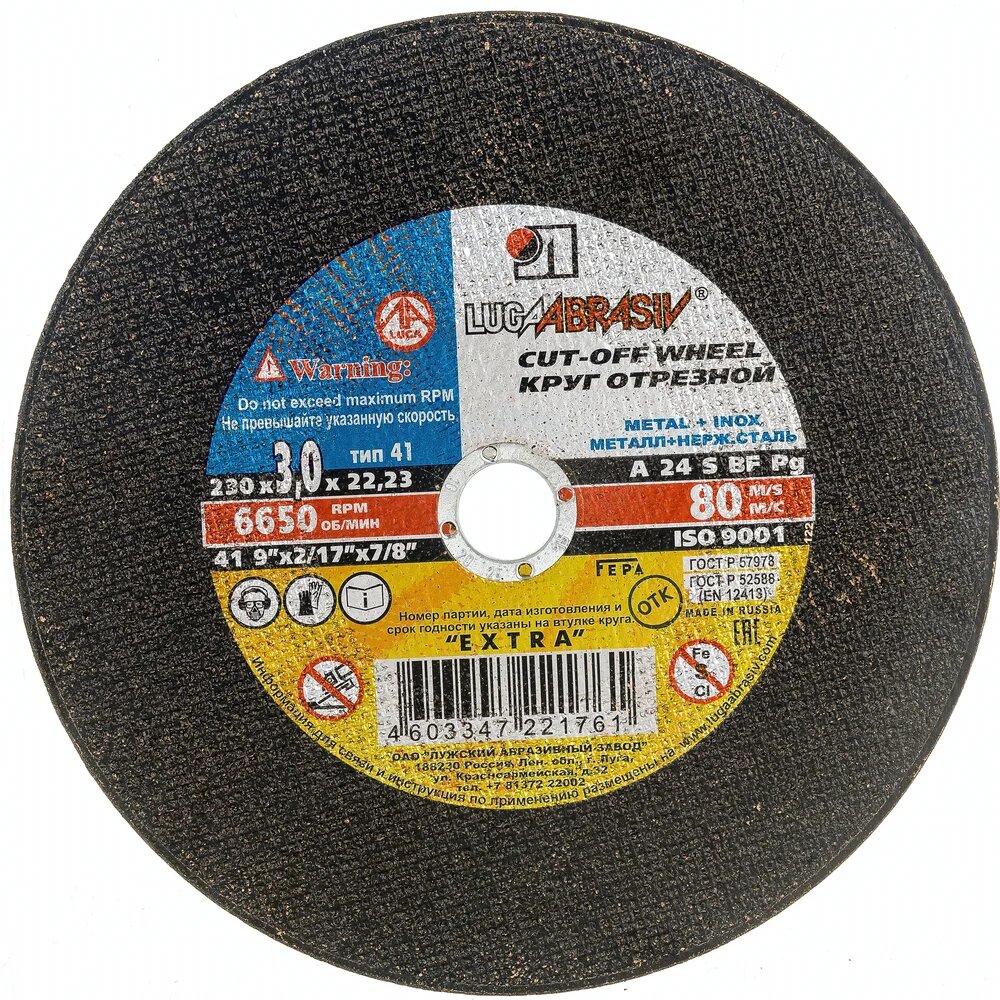 Круг отрезной Луга 400х4х32 A 24 R BF (14А БУ) 100 2 д/рельс