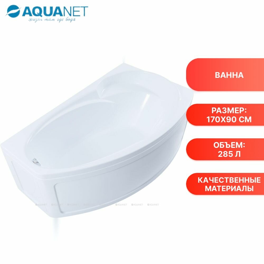 Ванна Aquanet Jersey 170x90 R (с каркасом)