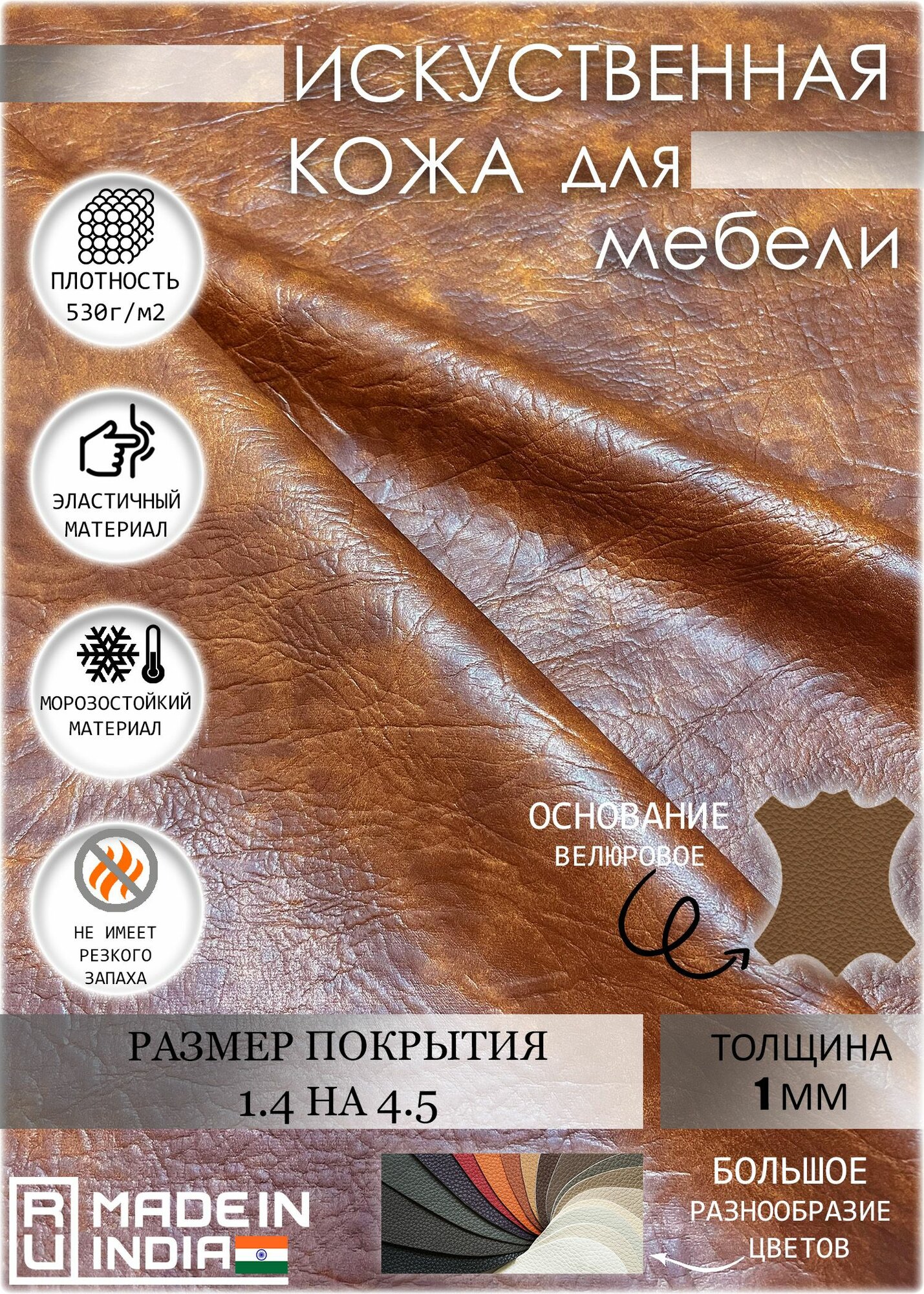 Искусственная кожа Tabak(коричневая) глянцевая / кожзам / экокожа отрез 1.4х4.5м