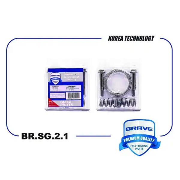 BRAVE BRSG21 ремкомплект катализатора ваз ваз 2110кольцо+болты+пружины блистер